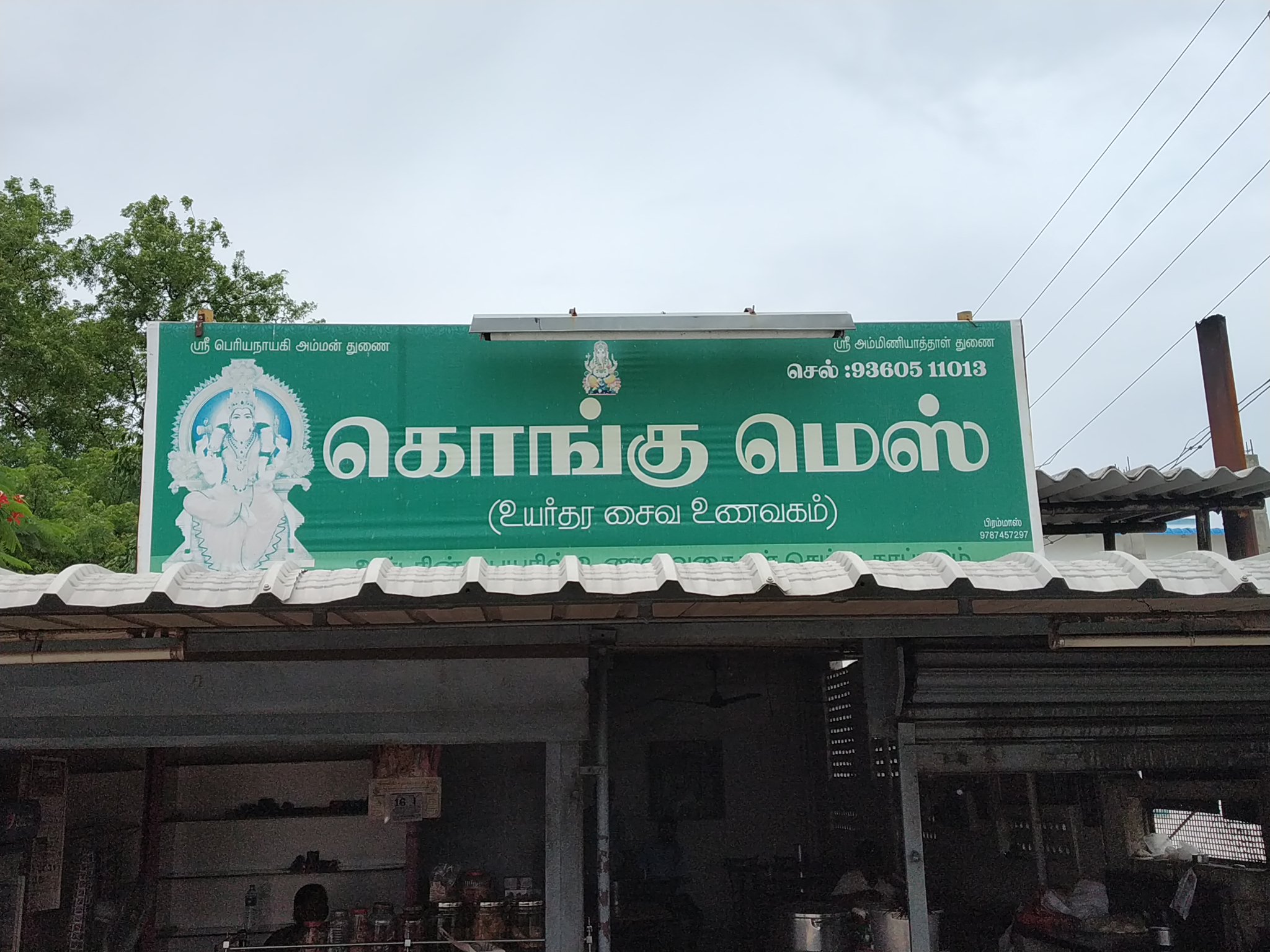 Online food online from Chennai, Coimbatore, Tirupattur, Madurai ...